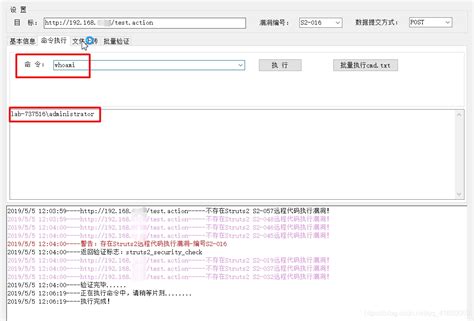 Struts2 016命令执行漏洞 Csdn博客