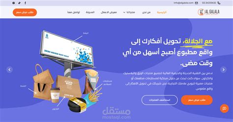 تصميم موقع الكتروني Ui Ux Design لشركة مطبوعات مستقل