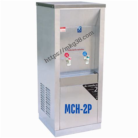 ตู้ทำน้ำร้อน 1 ก๊อก น้ำเย็น 1 ก๊อก แบบต่อท่อ รังผึ้ง Mch 2p Mkg38