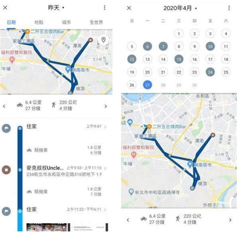 防疫期間 Google 地圖這樣用超便利官方傳授 招實用小技巧 自由電子報 C科技