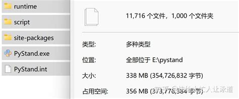 python嵌入式打包打包新姿势打包速度比pyinstaller还快哦 知乎