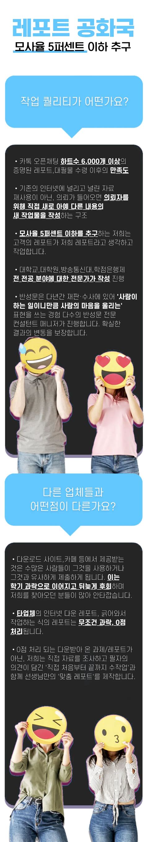 과제 대행 논문·레포트·과제 대행 전문 업체 레포트공화국