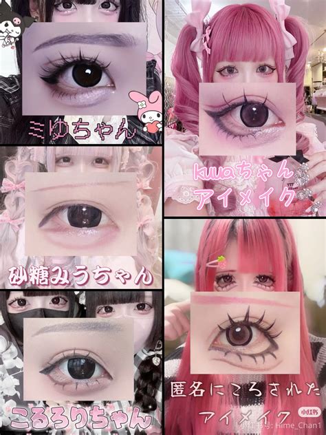 Jirai Kei Eye Makeup