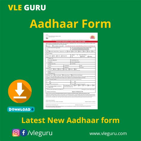 Uidai Latest New Aadhaar Form With Vle Guru