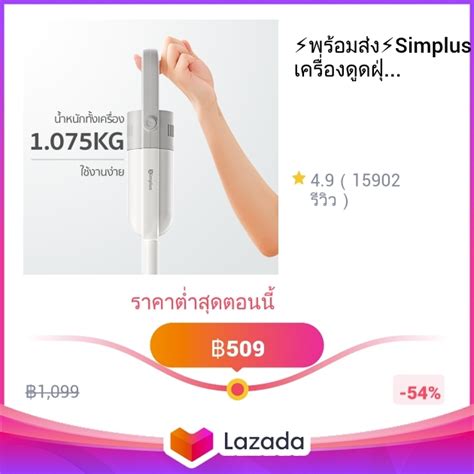 ⚡️พร้อมส่ง⚡simplus เครื่องดูดฝุ่น เครืองดูดฝุ่นแบบมือถือขนาดเล็ก พลังแรงดูด 13000pa Wired Vacuum