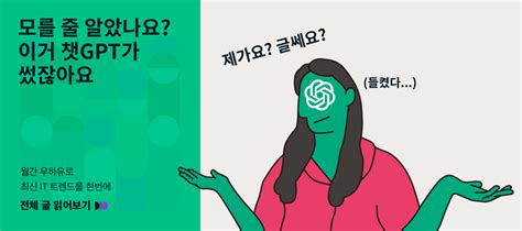 2024년 2월 Gpt킬러 이제 모두가 쓸 수 있어요 무하유 뉴스레터
