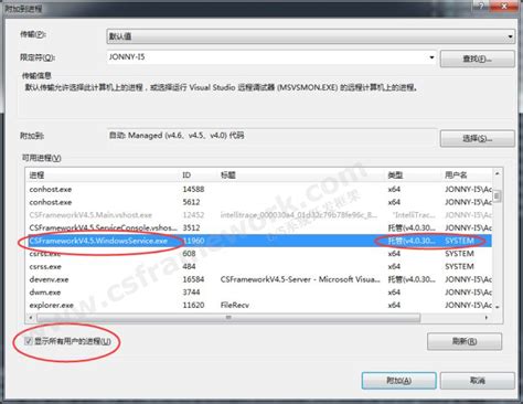 Cnet Vs2015运行时调试windows服务宿主承载的wcf程序cs框架网