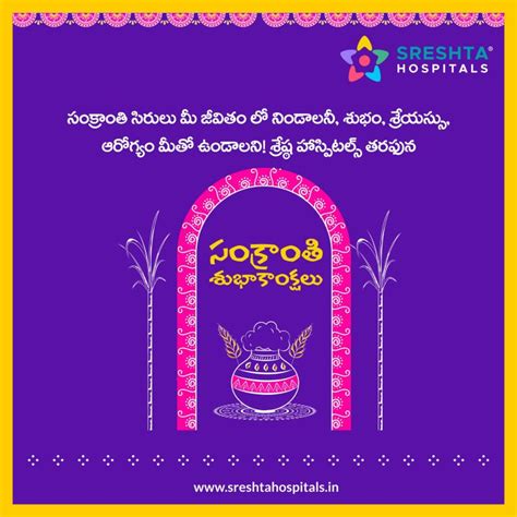 Happysankranthi Harvestfestival Sreshtacares Celebratinghealth Sreshtahospitalsguntur
