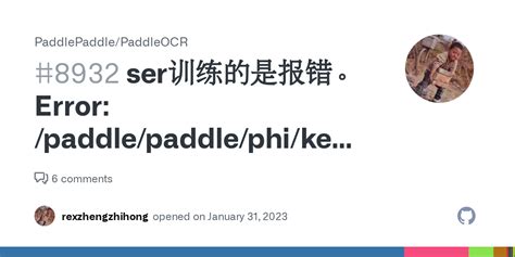 ser训练的是报错。error paddle paddle phi kernels gpu cross entropy kernel cu