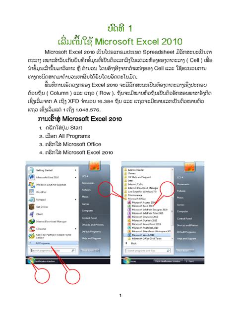 Microsoft Excel 2010 Pdf