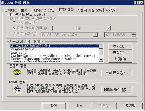 눈 처럼 내려와 이슬 되어 방울져 떨어 지다 미디어 파일등 강제 파일 다운로드