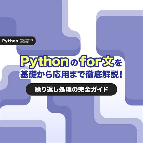 Python 辞書dictの使い方 プログラミング学習サイトpaizaラーニング