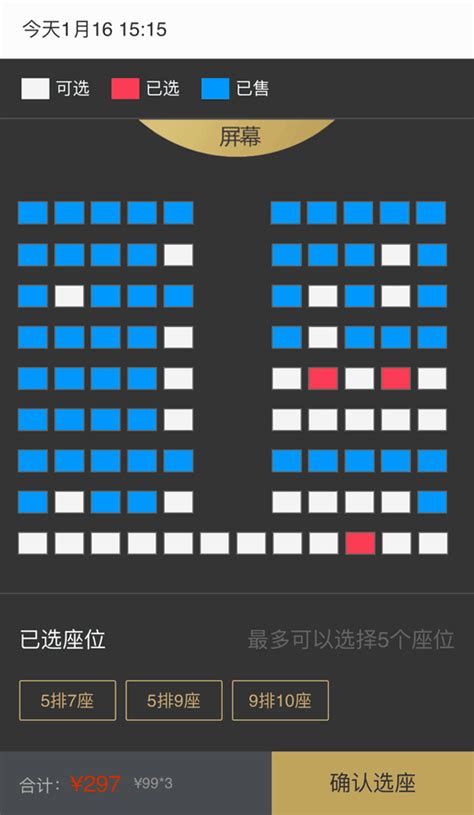 js挑选电影座位代码 Jquery特效 html 模板网