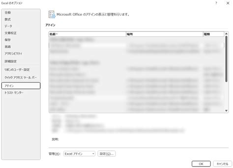 seleniumvbaをアドインとして使用する方法（備忘録