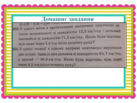 Текстові задачі на рух 5 класс презентация онлайн