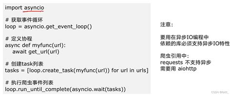python并发编程 python每秒并发2000个请求 csdn博客