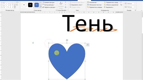 Как сделать тень в Ворде Смотреть онлайн в поиске Яндекса по Видео