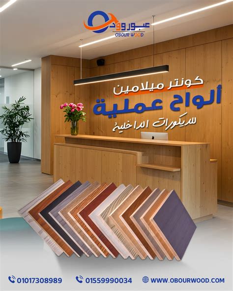 Obour في عالم التصميم الداخلي، التفاصيل هي اللي بتفرق سواء كنت مصمم