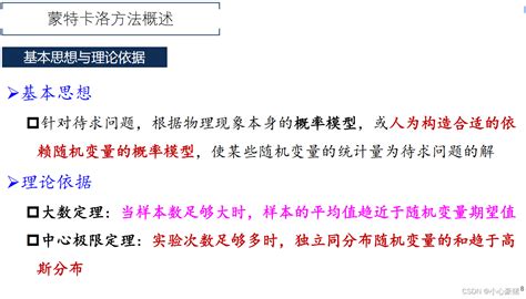 基于matlab，使用蒙特卡洛法进行pi值的估算 如何使用正态分布估算π csdn博客