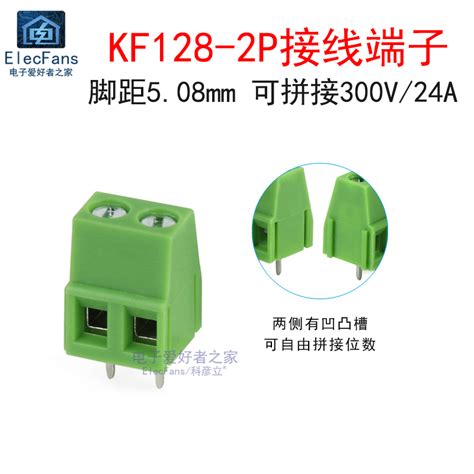 Kf128脚间距508mm Pcb板导线接线端子柱排座电线接头快速连接器虎窝淘