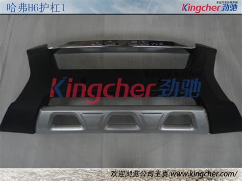 Front And Rear Bumper Guard For Gwm Hover H6 China Oem Style Bumper