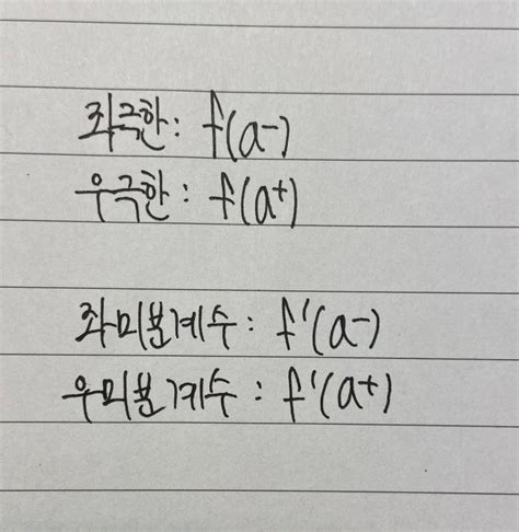 이 수학적 기호 인정되나요 지식in