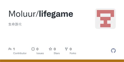 GitHub Moluur lifegame 生命游戏