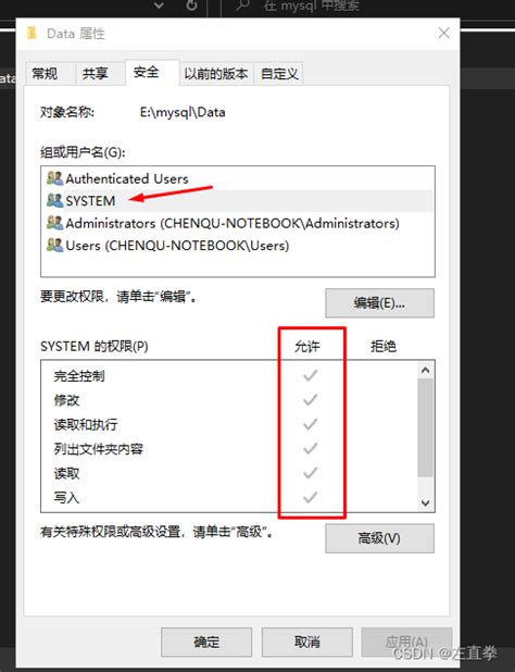 Windows下mysql8修改i设置datadir后无法启动问题windows下mysql修改配置文件后无法启动 Csdn博客