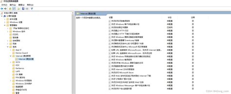 Win10远程桌面连接时间过长问题 远程桌面 连接时长 Csdn博客
