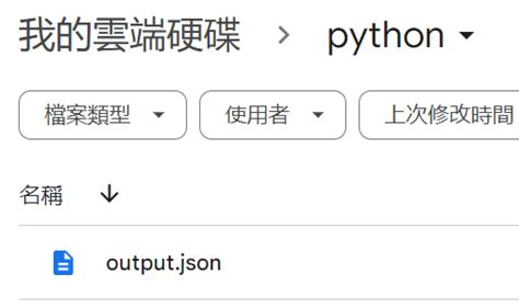 Python如何讀取json檔 dic json loads json str json的保留字 null true