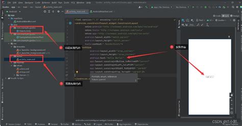 使用idea进行安卓开发的详细图文教程java脚本之家