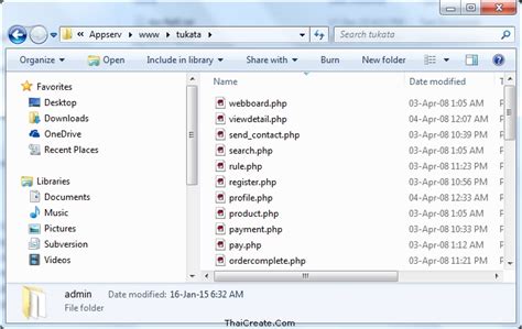 วิธีการอัพโหลดเว็บไซต์ หรือ โปรเจค โปรแกรม php ขึ้นโฮส host บน server