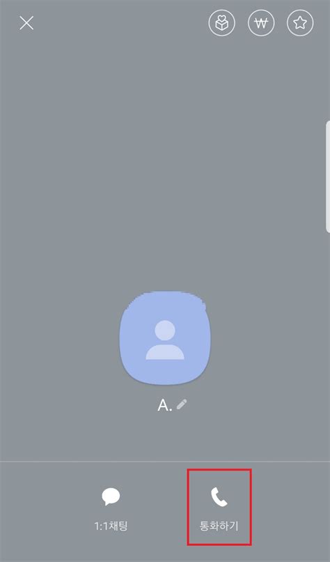 카톡 페이스톡 하는 방법 어렵지 않아요