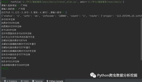 python实现四种出行路线规划（公交、步行、驾车、骑行） 离线地图 json 路线规划 csdn博客