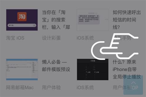 iOS界面的滑动速度原来还有这么多的讲究 优设网 学AI设计上优设