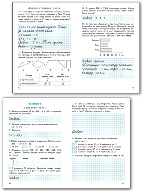 Итоговые контрольные работы Математика 3 класс 6 вариантов купить онлайн Вако