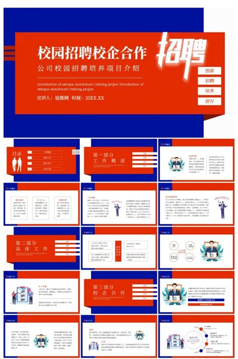 项目合作ppt素材 项目合作ppt图片 项目合作ppt模板 设图网