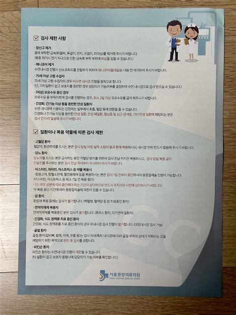 수면 대장내시경 약 복용방법 및 후기 대장내시경 전 음식 주의사항 피코솔루션액 복용법 가소콜액 복용방법