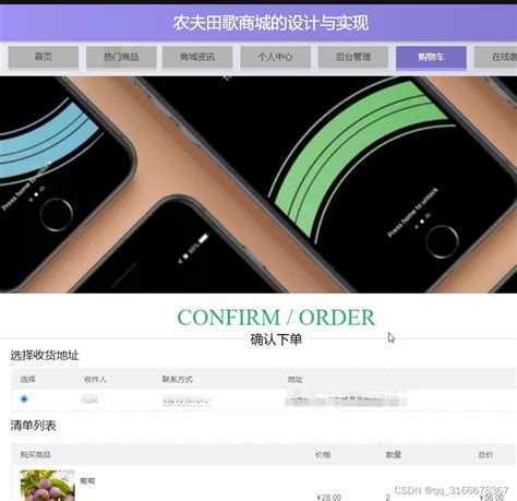 springboot jsp 农产品电子商城网站maven idea maven农产品发布系统网页设计 csdn博客