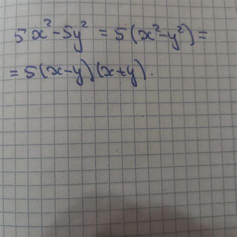 Розкладіть многочлен на множники 5х² 5у² Школьные Знания Com