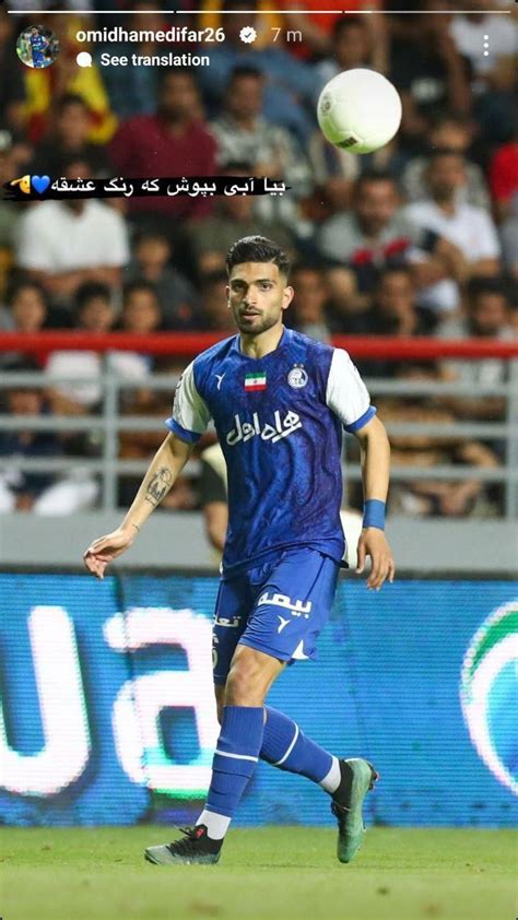 بازگشت امید حامدی فر به استقلال قطعی شد طرفداری