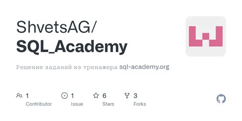 github shvetsag sql academy Решение заданий из тренажера sql
