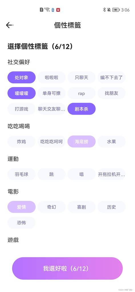 android自定义标签选择面板，自定义viewgroup android 选择标签 csdn博客