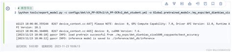 paddleocr入门——以电表读数识别为例 csdn博客