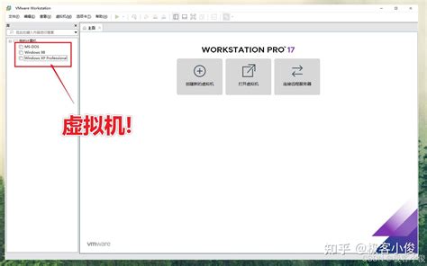 【2025最新】 神奇！vmware Workstation Pro虚拟机还原与删除功能，让你轻松应对各种场景！ 知乎