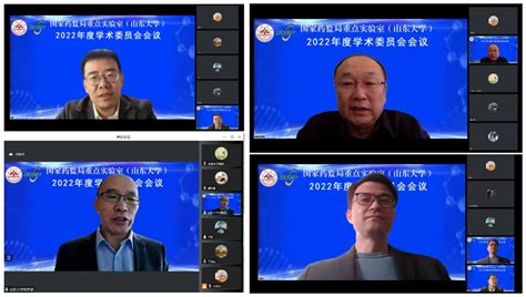 国家药品监督管理局药物制剂技术研究与评价重点实验室2022年学术委员会会议举行 国家药品监督管理局药物制剂技术研究与评价重点实验室