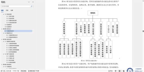 基于SpringBoot Vue的宠物领养系统 计算机源码 软件工程专业源码成品 小熊源码网