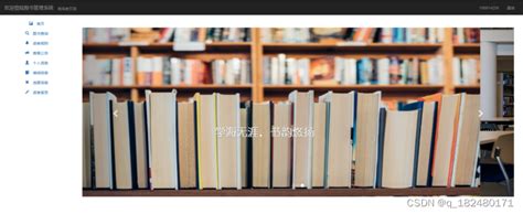 图书馆管理系统 java CSDN博客