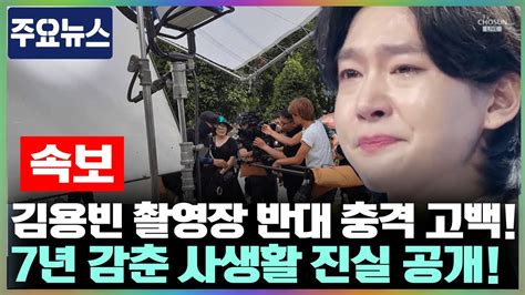 화제성 1위까지 올랐다 김용빈 ‘미스터트롯3 우승을 넘어 드라마 출연까지 거론되는 분위기 예능과 드라마까지 모두 접수할 기세 Youtube