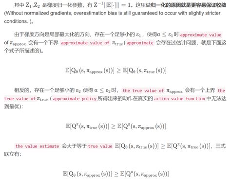 【5分钟 paper】 td3 addressing function approximation error in actor